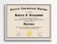 Custom Made Diplomas | GED Diploma Template